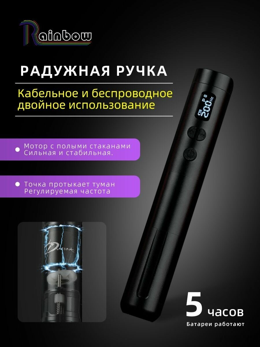 Тату-машинка