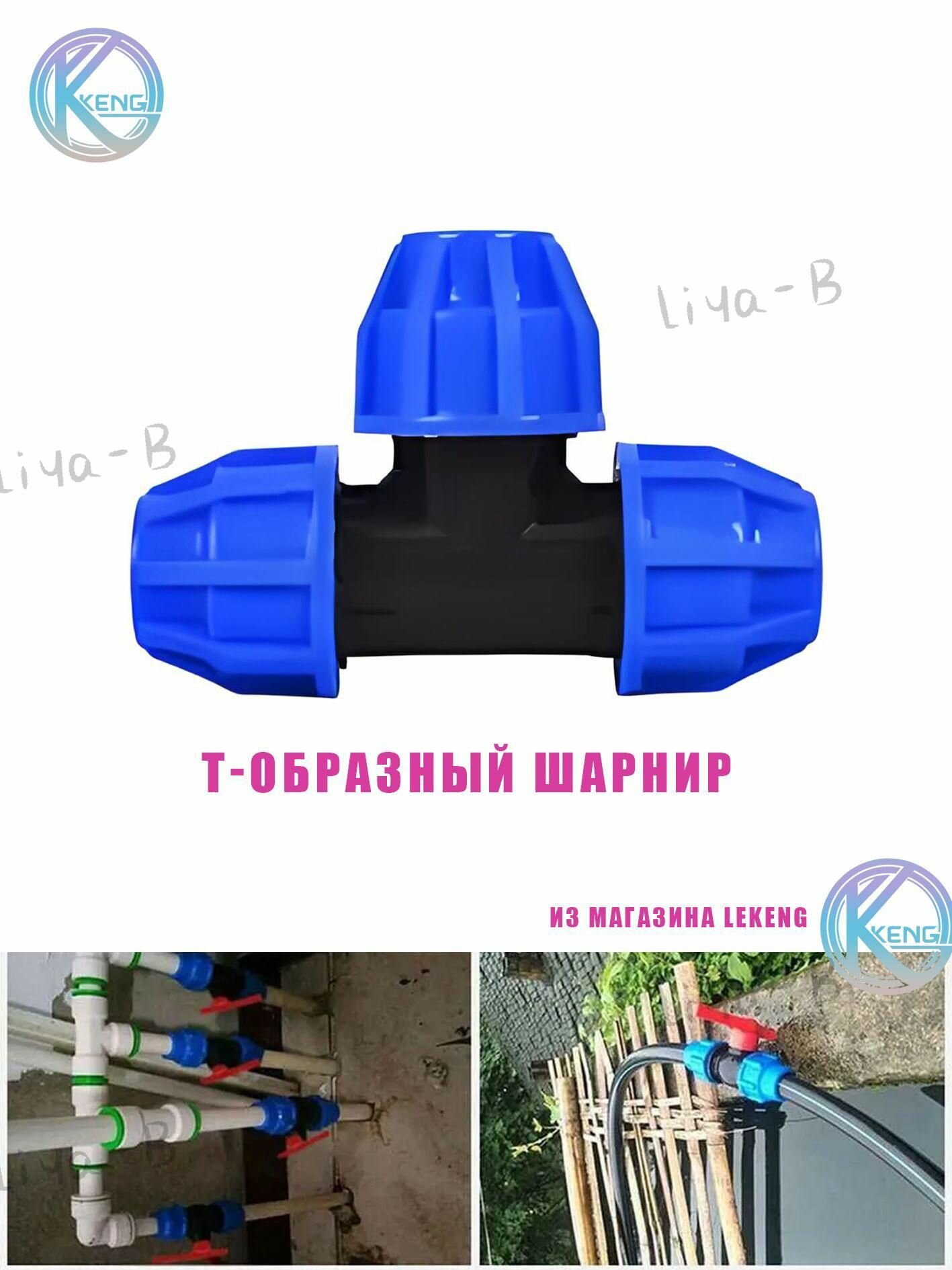 Голубая шляпа, трехсторонний стык с тем же диаметром трубы.50mm