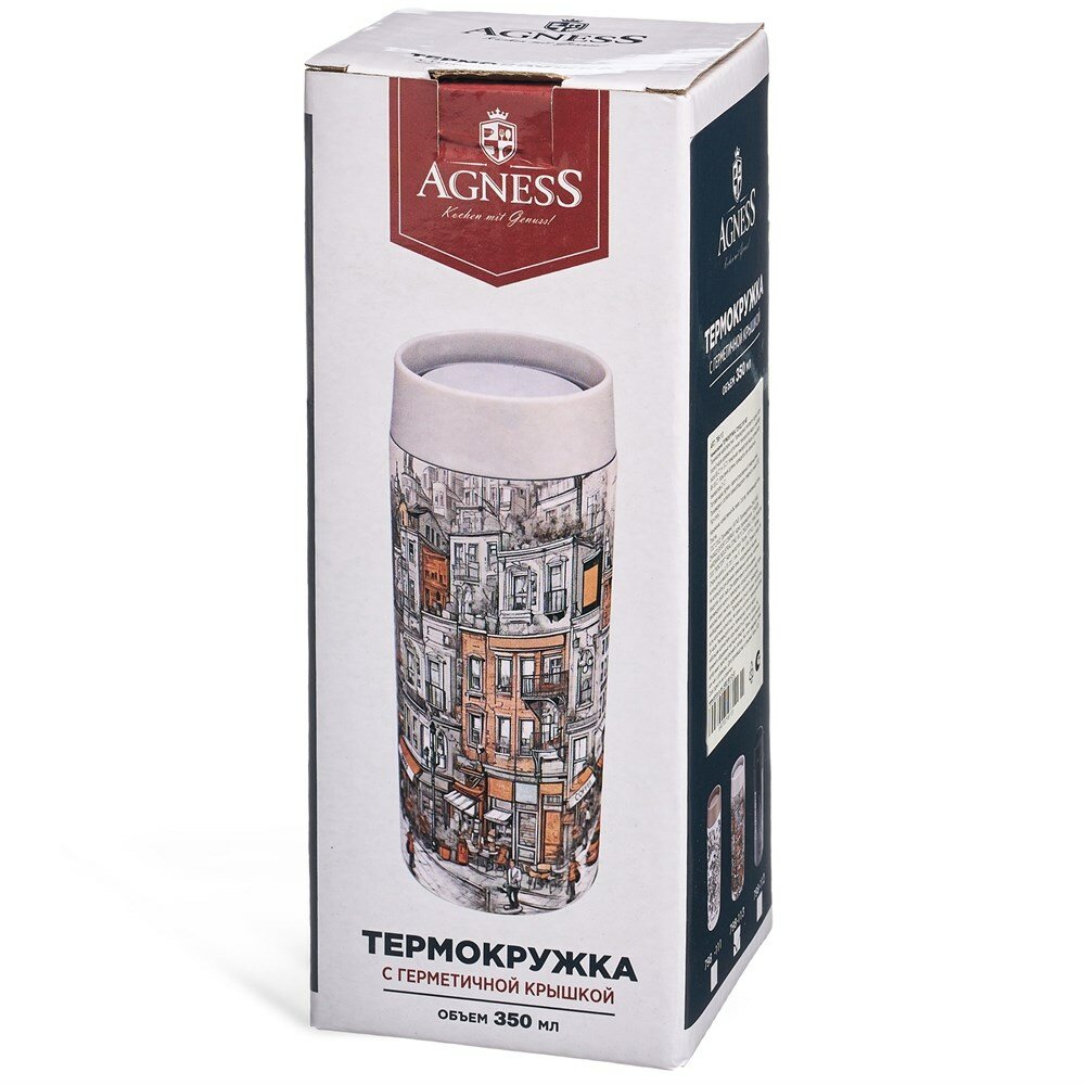 Термокружка город 350 мл — фото 1
