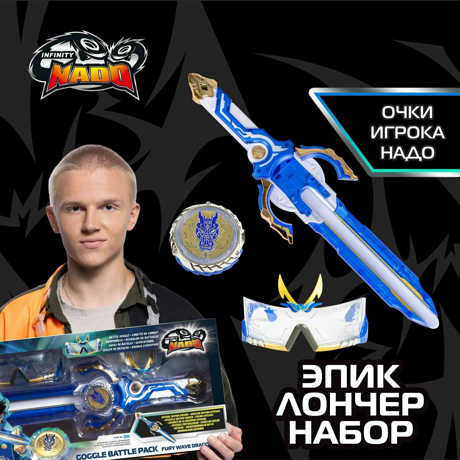 Пусковая игрушка