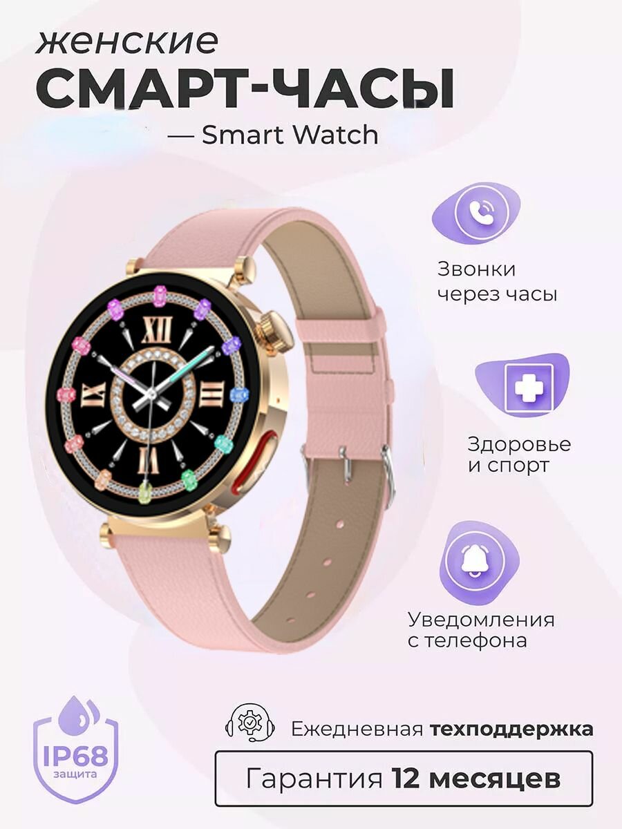 Смарт часы женские Мониторинг здоровья, yмные часы наручные для айфон/андроид