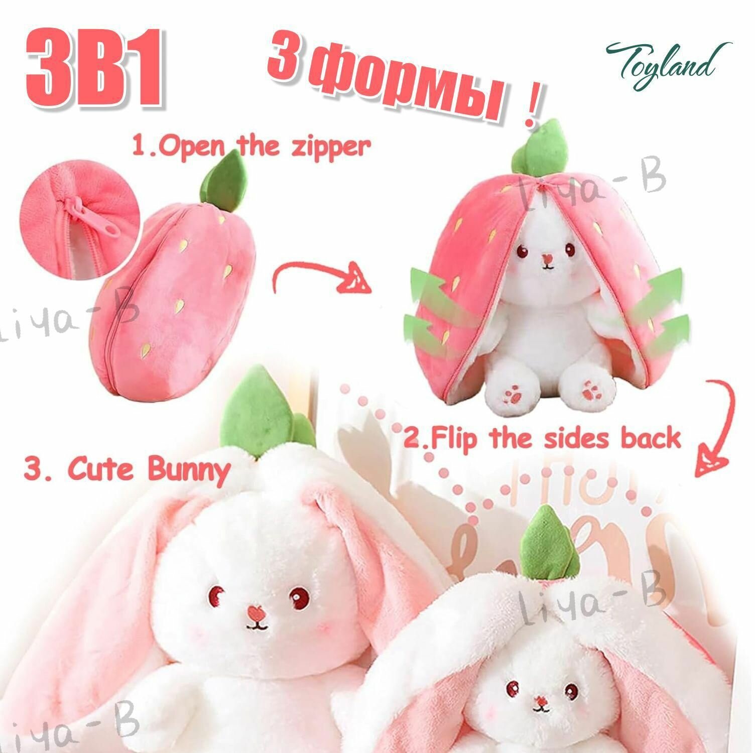 Мягкая игрушка — фото 1