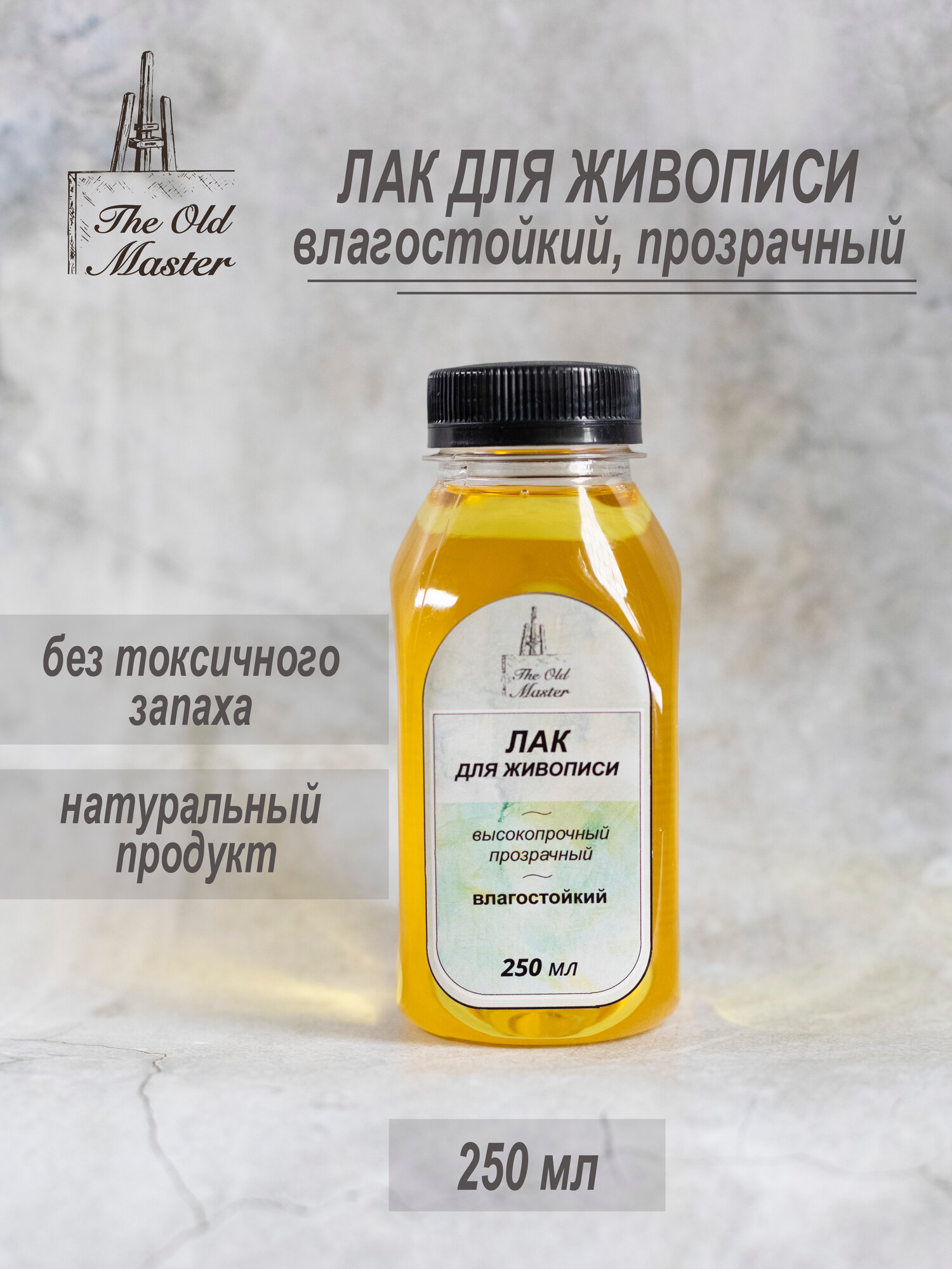 Лак для живописи