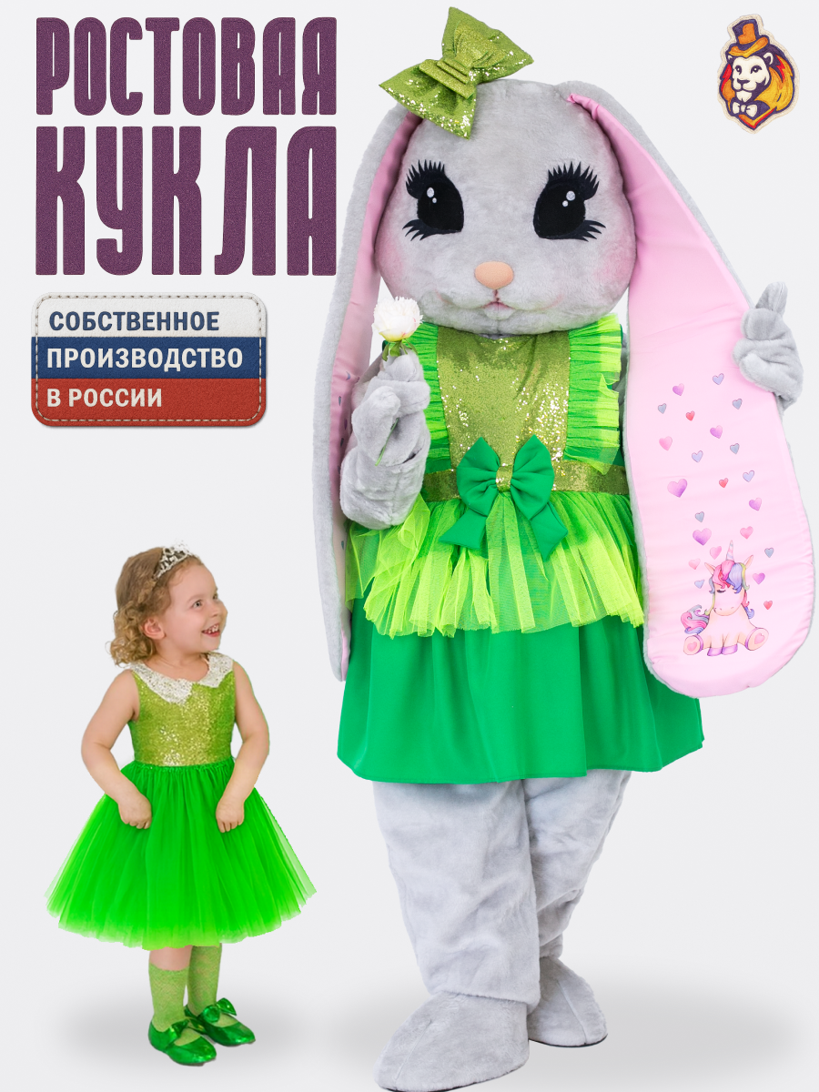 Ростовая кукла CarnivalLand Зайка Лолли Грей в платье Мелисса р. 44-52, Карнавальный костюм; костюм аниматора