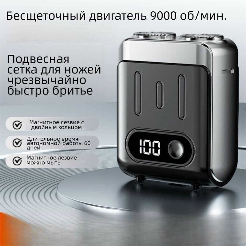 Мини-электробритва R19, 2 бреющих элемента, плавающие головки, черная