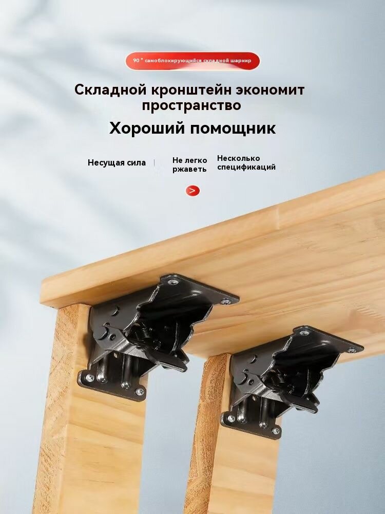 Самофиксирующийся шарнирный кронштейн 90 градусов 2 шт.