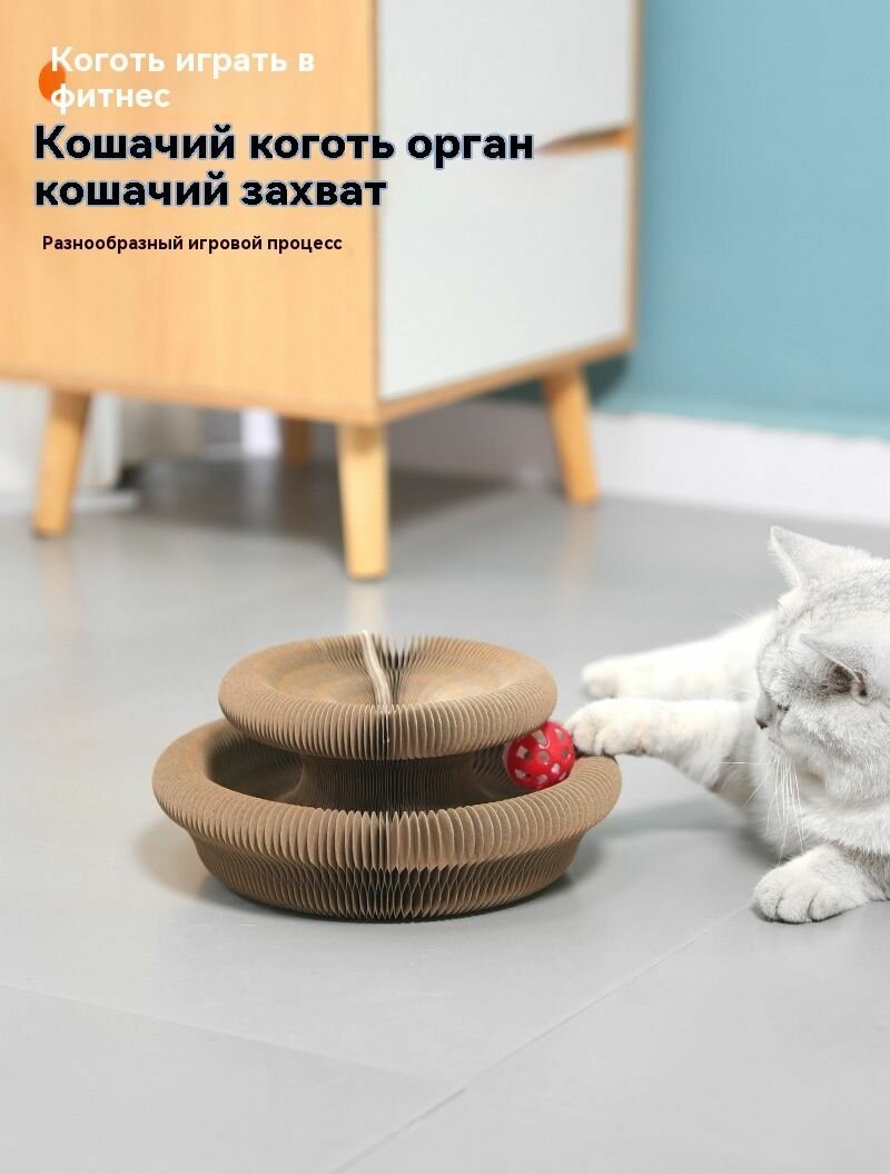 Когтеточка для кошек с колокольчиком Органная