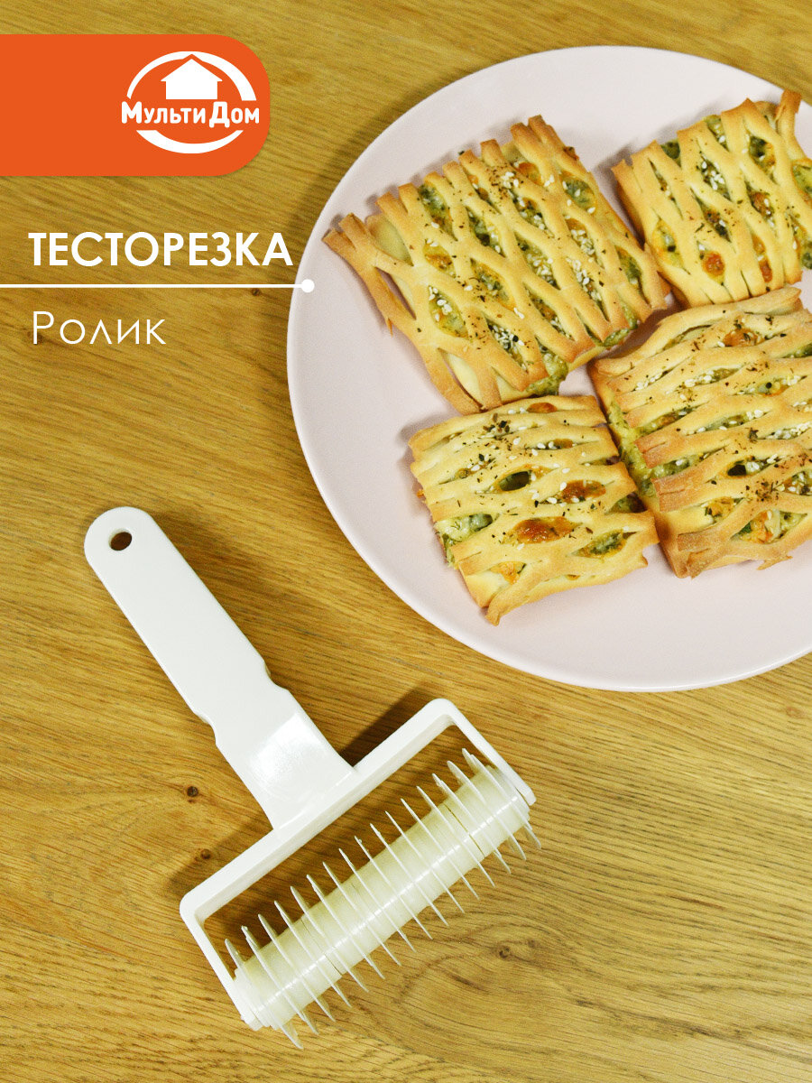 Тесторезка "Ролик" . Размер 20х12,5 см, диаметр ролика 5 см.