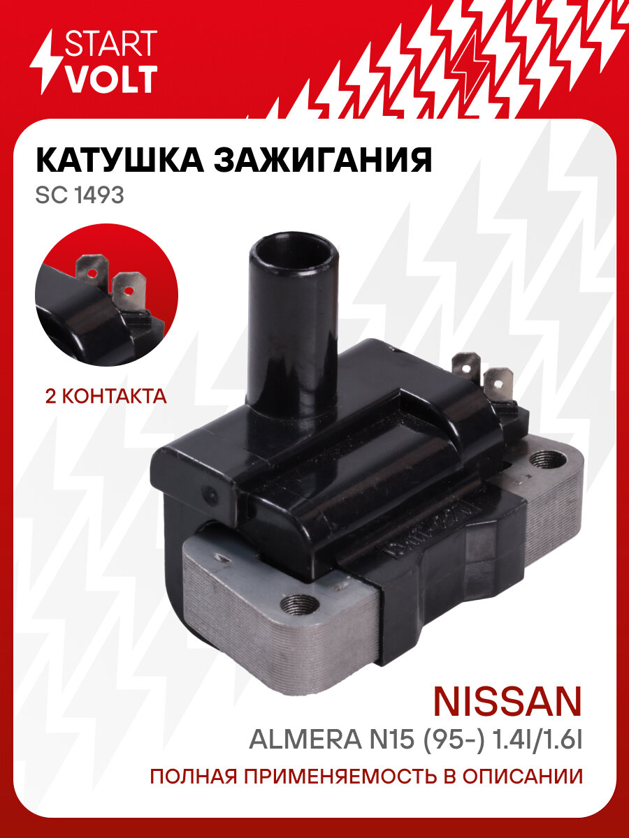 Катушка зажигания для автомобилей Nissan Almera N15 (95-) 1.4i/1.6i SC 1493 StartVolt