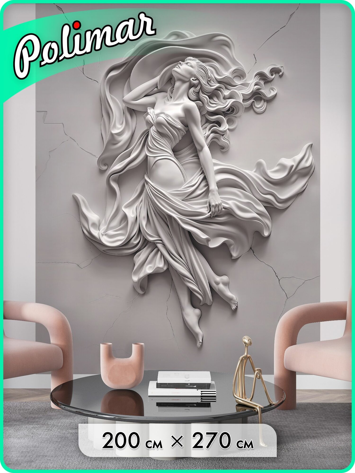 Фотообои 200х270см 3д объемные барельеф флизелиновые обои