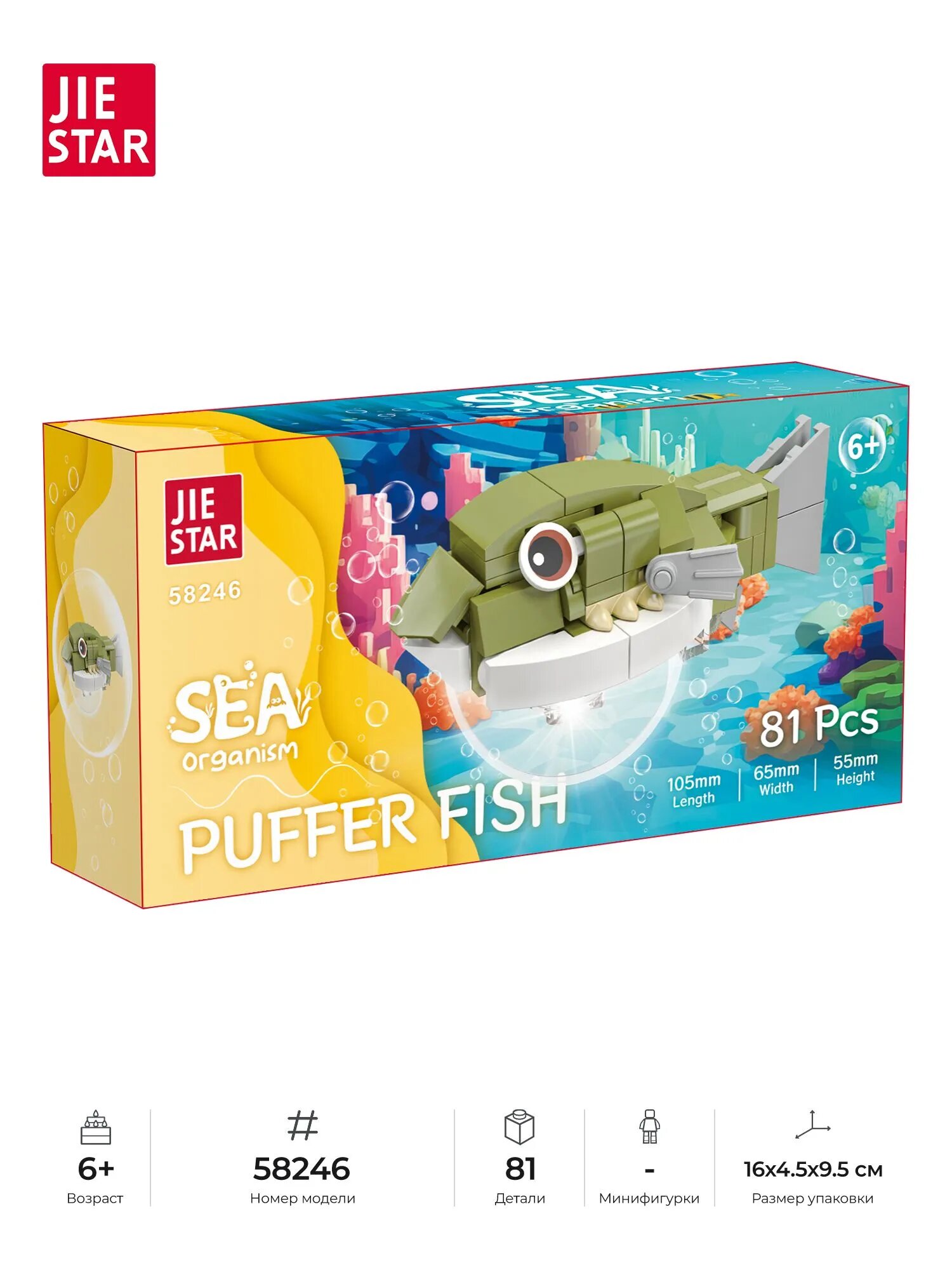 Конструктор JIE STAR Sea Organism: Рыба-фугу (свечение), 81 дет. (58246)
