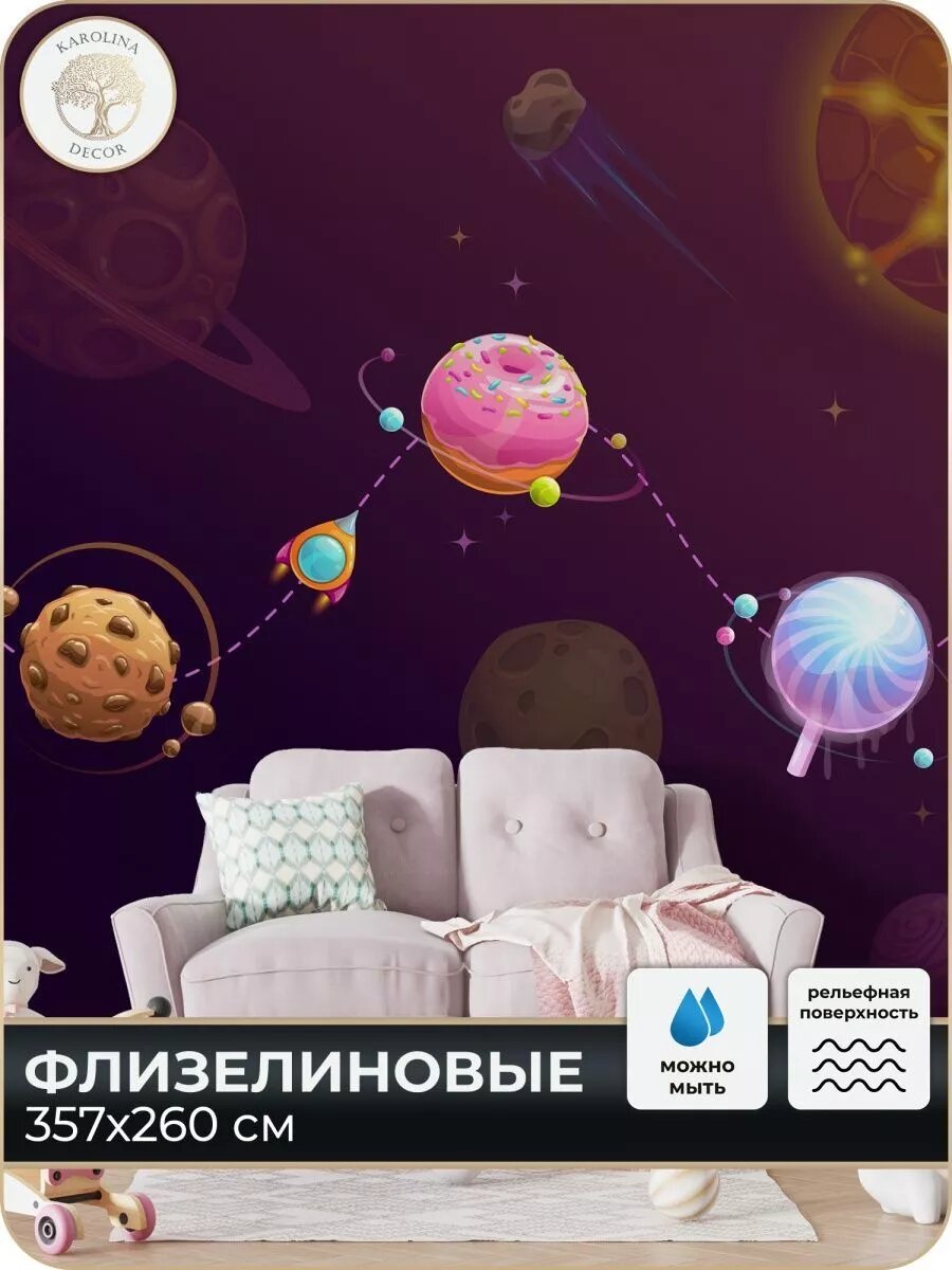 Фотообои флизелиновые 3D Космос в спальню для зала в коридор на кухню 350х260