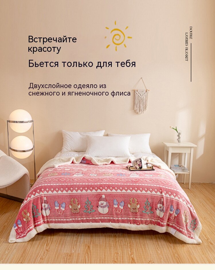 Утолщенное теплое одеяло, Утолщенное одеяло из молочного флиса，150x200cm