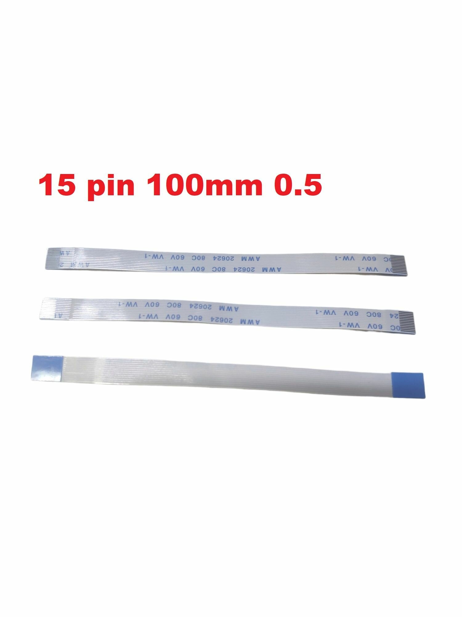 Шлейф FFC 15-pin Шаг 0.5mm Длина 10cm Прямой A-A AWM 20624 80C 60V VW-1