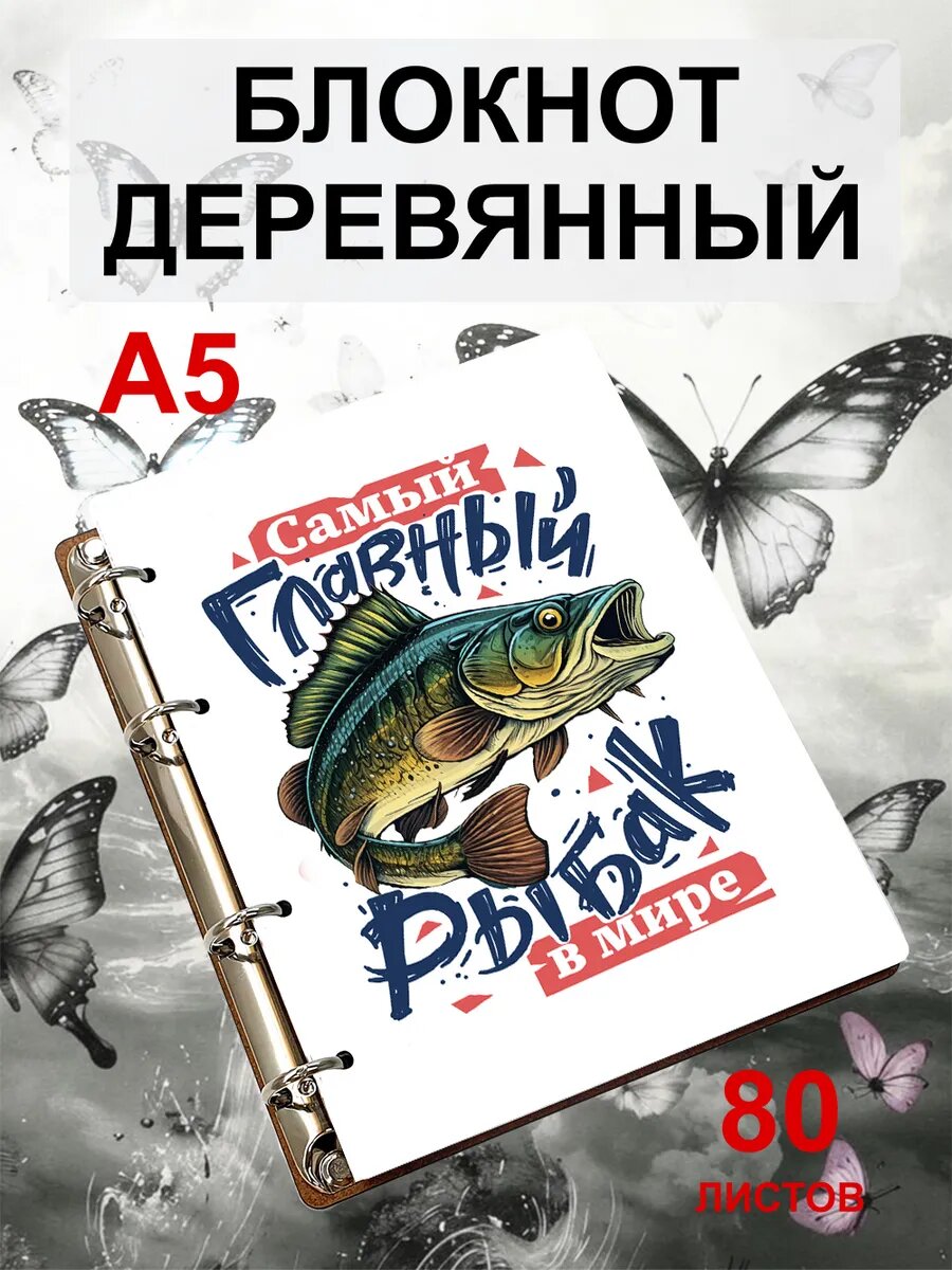 Блокнот A5 деревянный со сменным блоком, листы в клетку