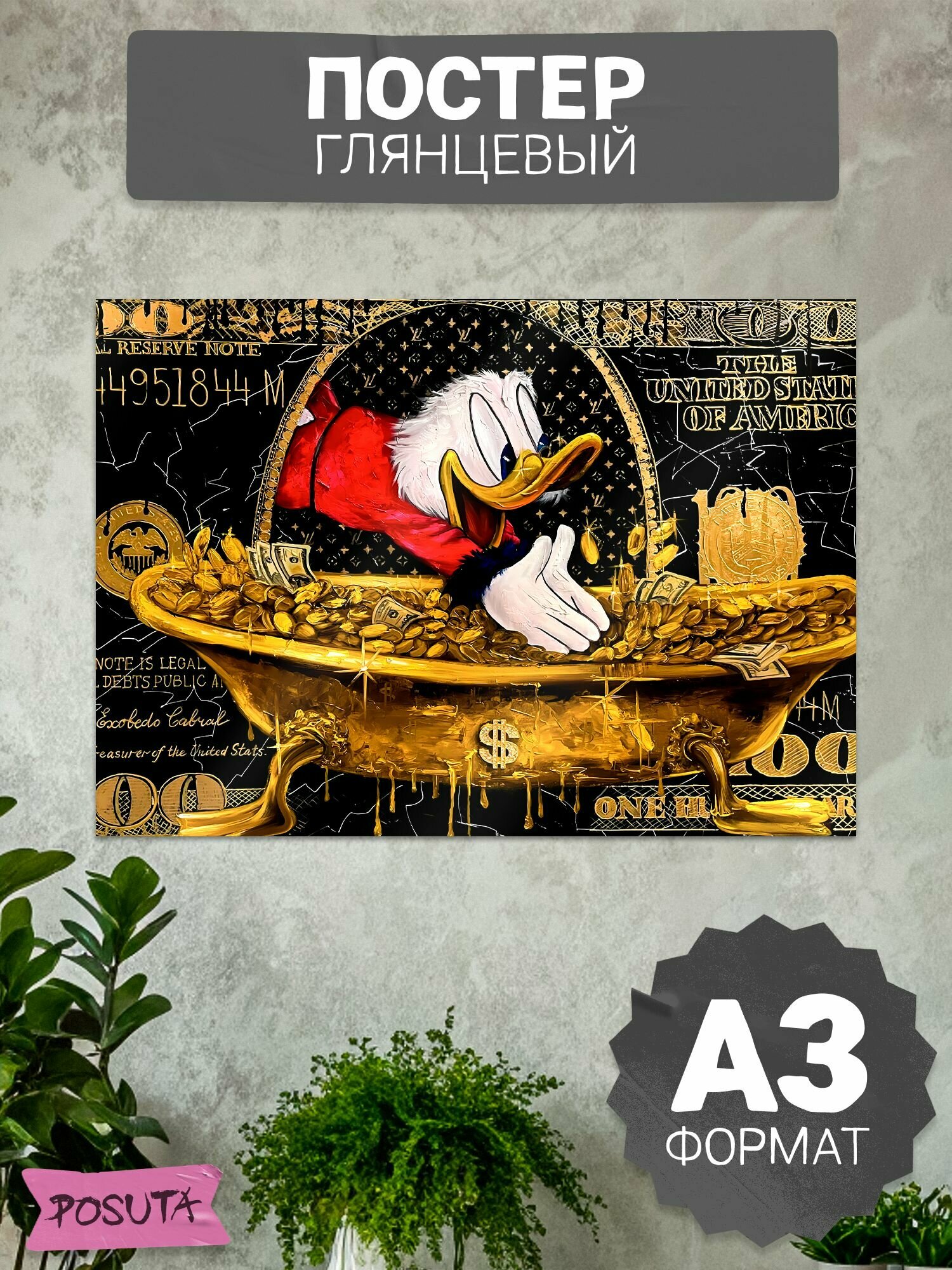 Постер на стену интерьерный Скрудж Макдак