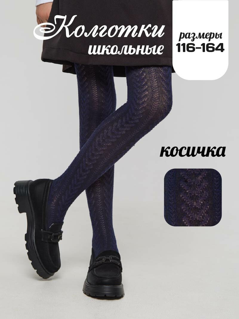 Колготки 200 den