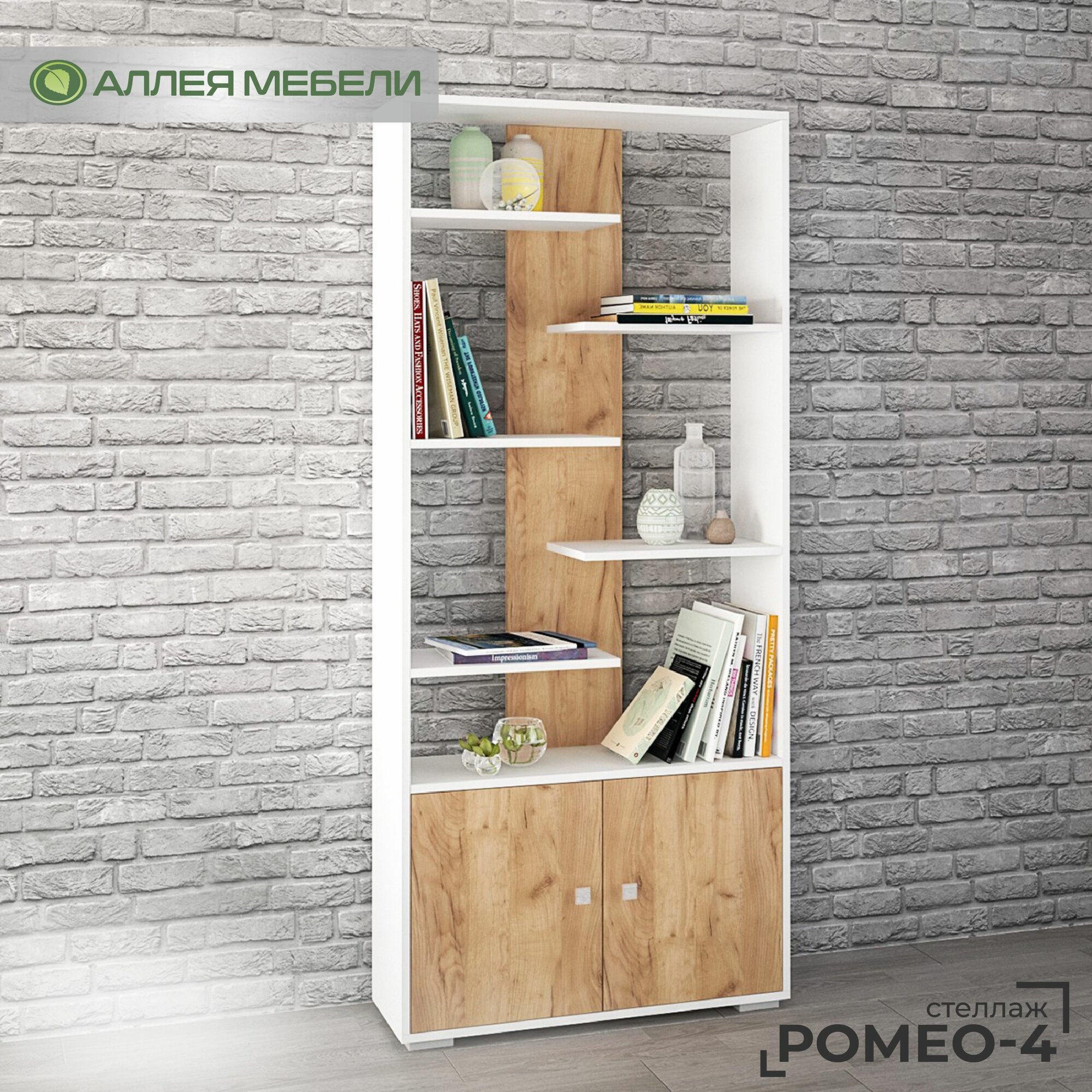 Стеллаж напольный РОМЕО-4 с полками для книг, для игрушек 80х180х25 см, Дуб крафт золотой, Белый