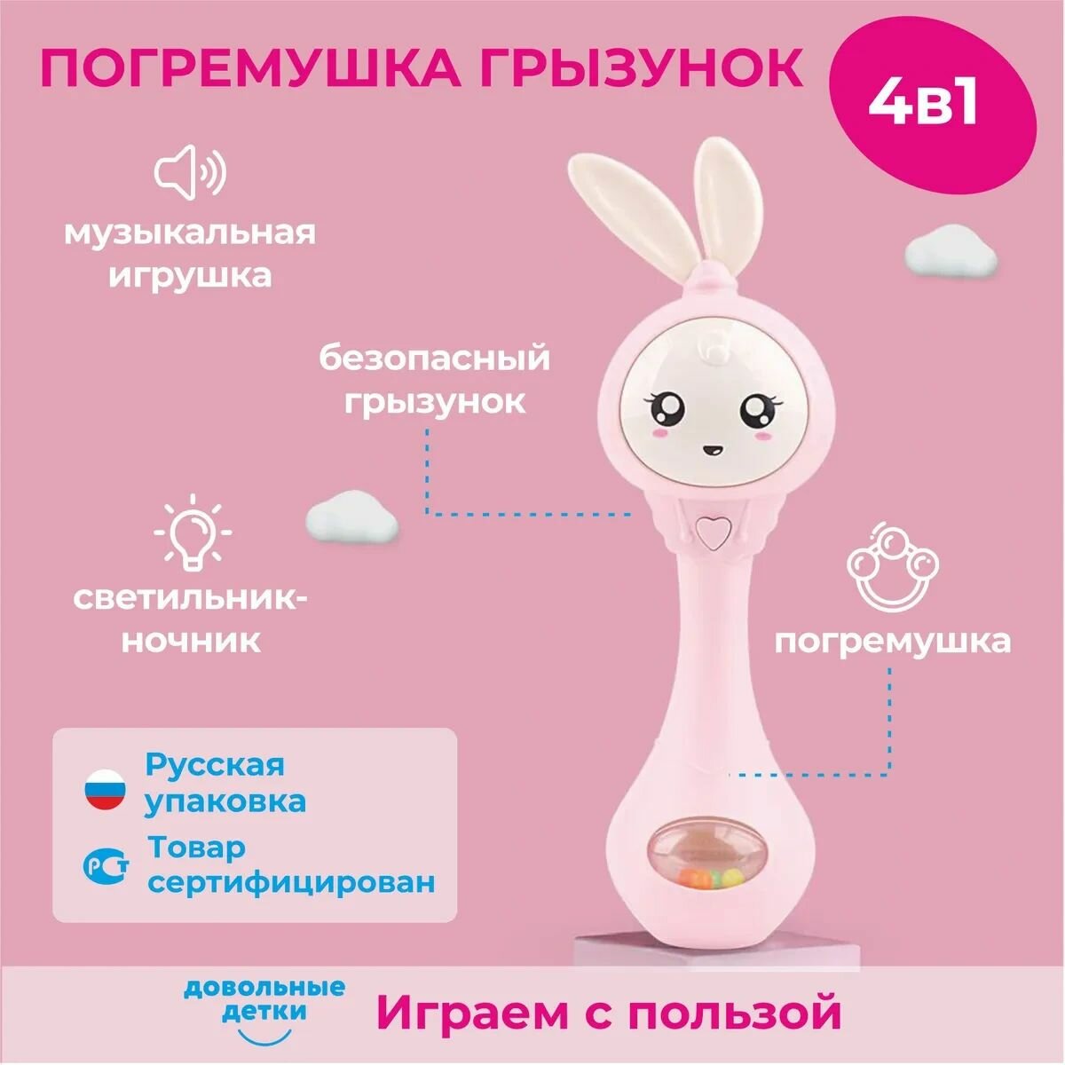 Музыкальная интерактивная погремушка и грызунок для новорожденных, обучающая игрушка Зайка с функцией ночника для малышей, розовый