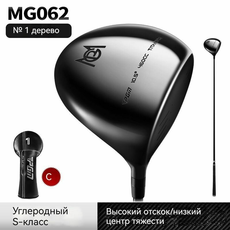 Клюшка для гольфа