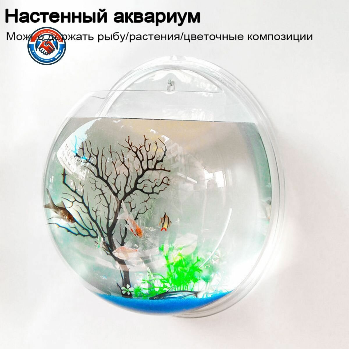 Настенный аквариум из прозрачного акрила, креативный аквариум для рыбок и растений, украшение дома и офиса, легко вешается на стену