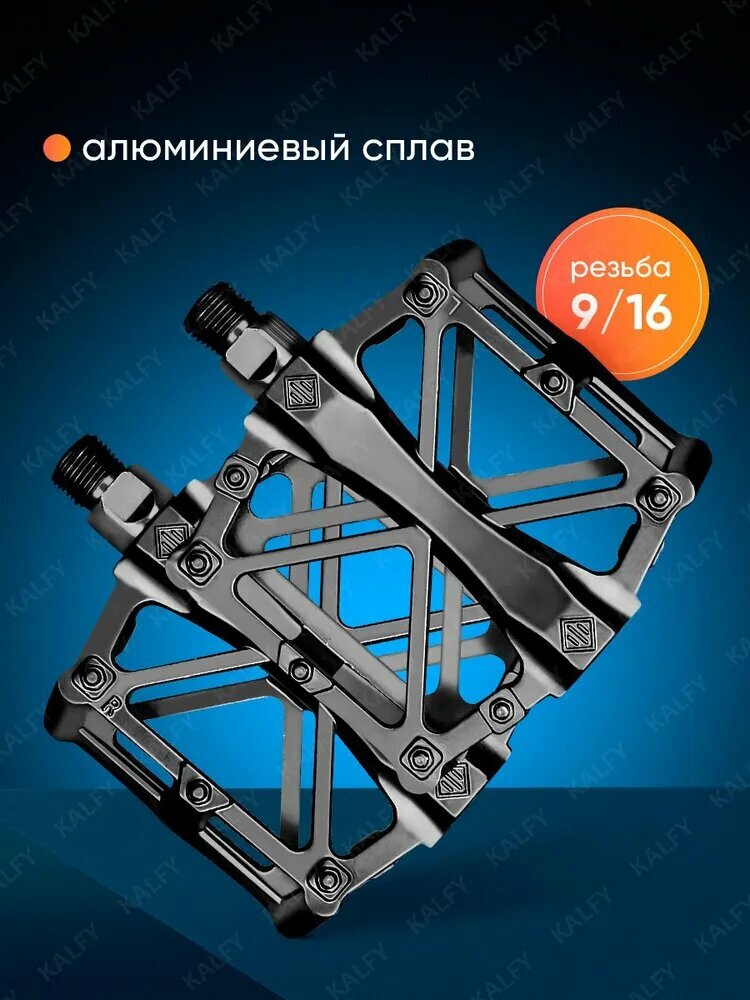 Педали для фэтбайка LDZZ, алюминий, платформенные, с подшипниками