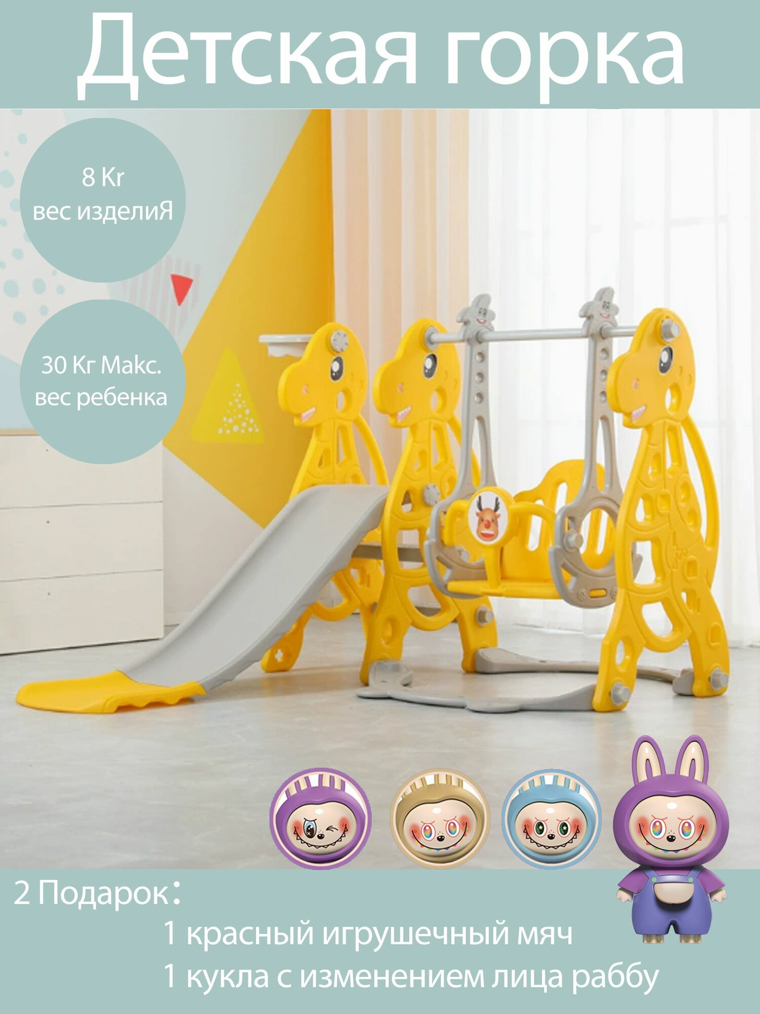 Детские горки для использования дома и на улице/качели-динозавр 3-в-1(175*140*105)