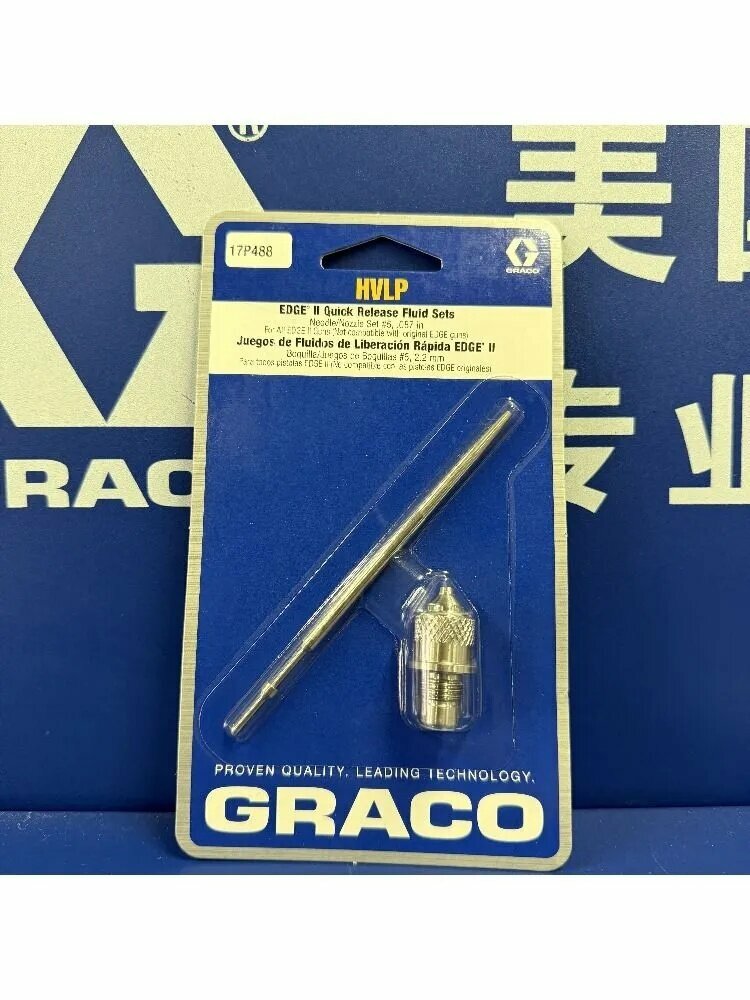 Комплект игл для распылителя Graco HVLP № 5 2.2 мм-17P488