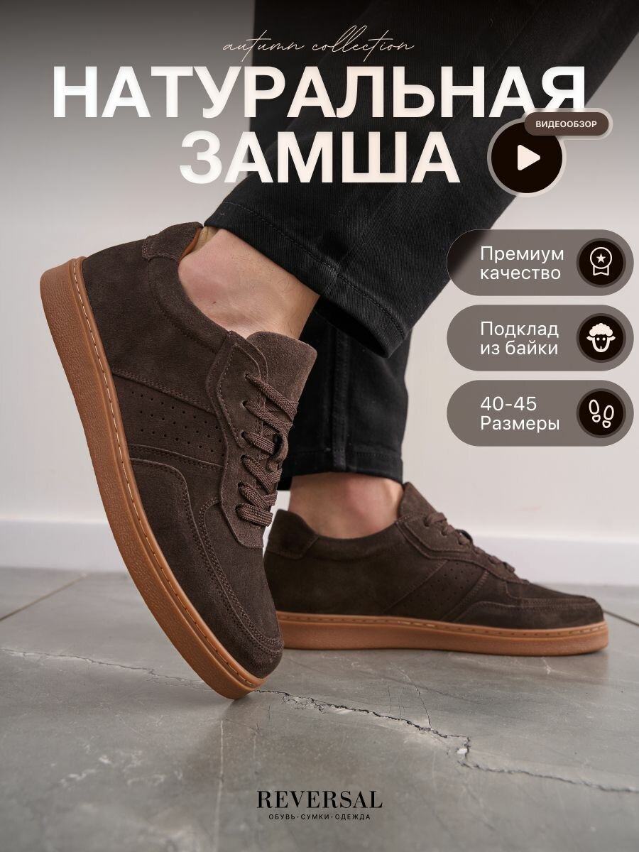 Кеды Осень-зима 2025