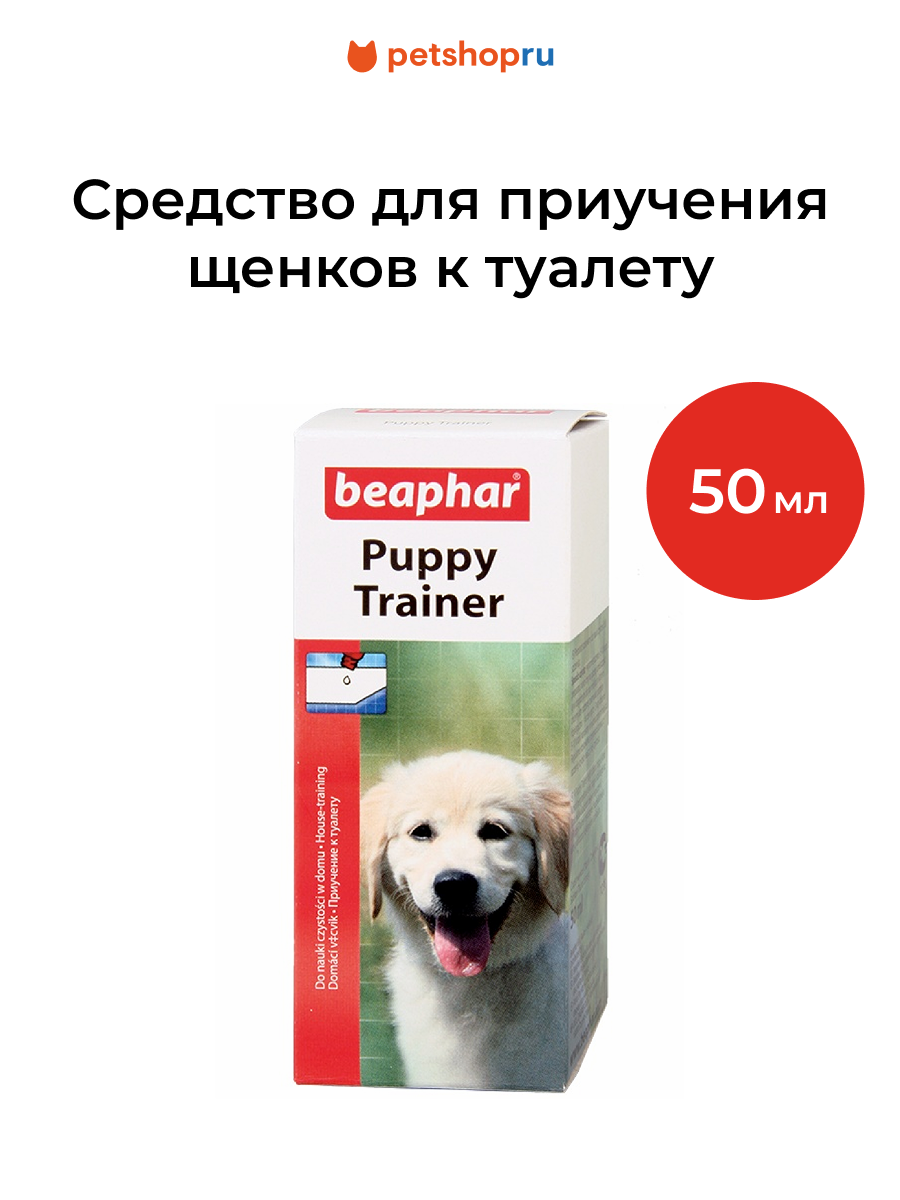 Beaphar Puppy Trainer Средство, для приучения щенка к туалету, 100 мл