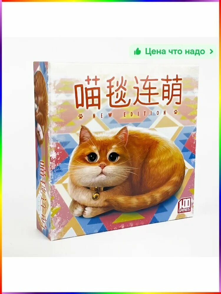 Увлекательная настольная игра-сборка лоскутного одеяла с кошками