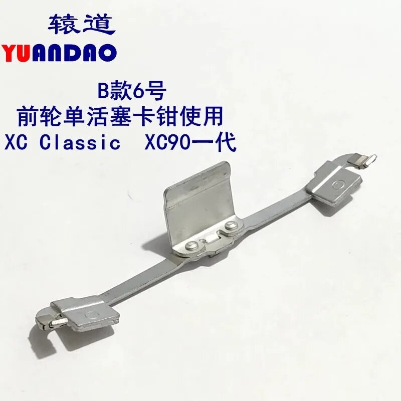 Для Volvo XC90 2003-2013 годов однопоршневые суппорты, ремонтный комплект переднего тормоза F front brake 1pc