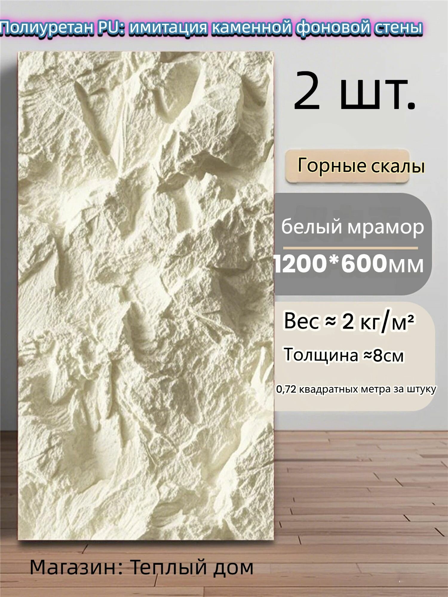 Искусственная горная скала, имитирующая каменную фоновую стену