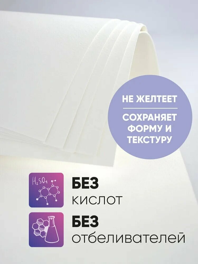 Бумага для рисования A4 (21 × 29.7 см), 10 лист, шт