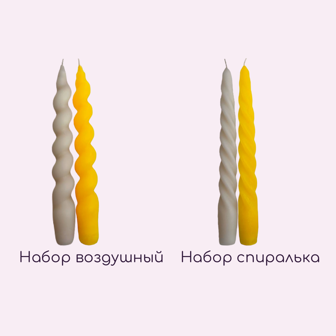 Набор из двух интерьерных свечей Marbel Candles "Воздушный" Белый/Желтый, ручная работа, 18 см.