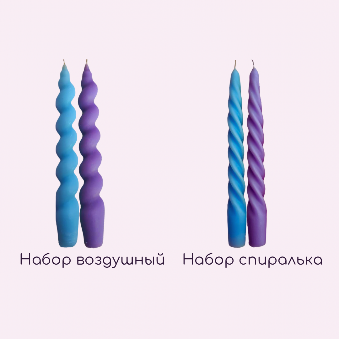 Набор из двух интерьерных свечей Marbel Candles "Воздушный" Голубой/Фиолетовый, ручная работа, 18 см.