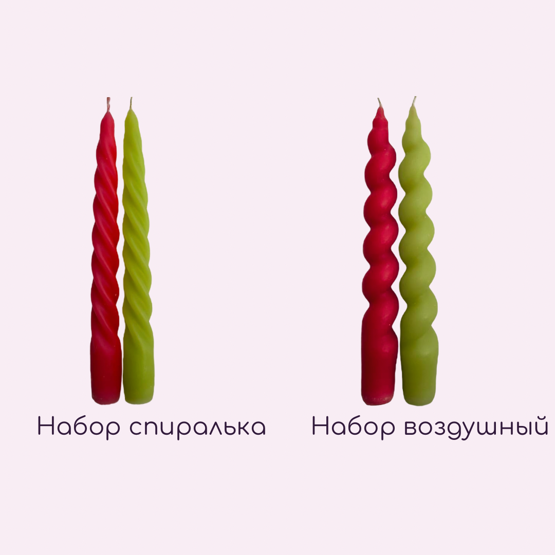 Набор из двух интерьерных свечей Marbel Candles "Спиралька" Красный/Оливковый, ручная работа, 18 см.