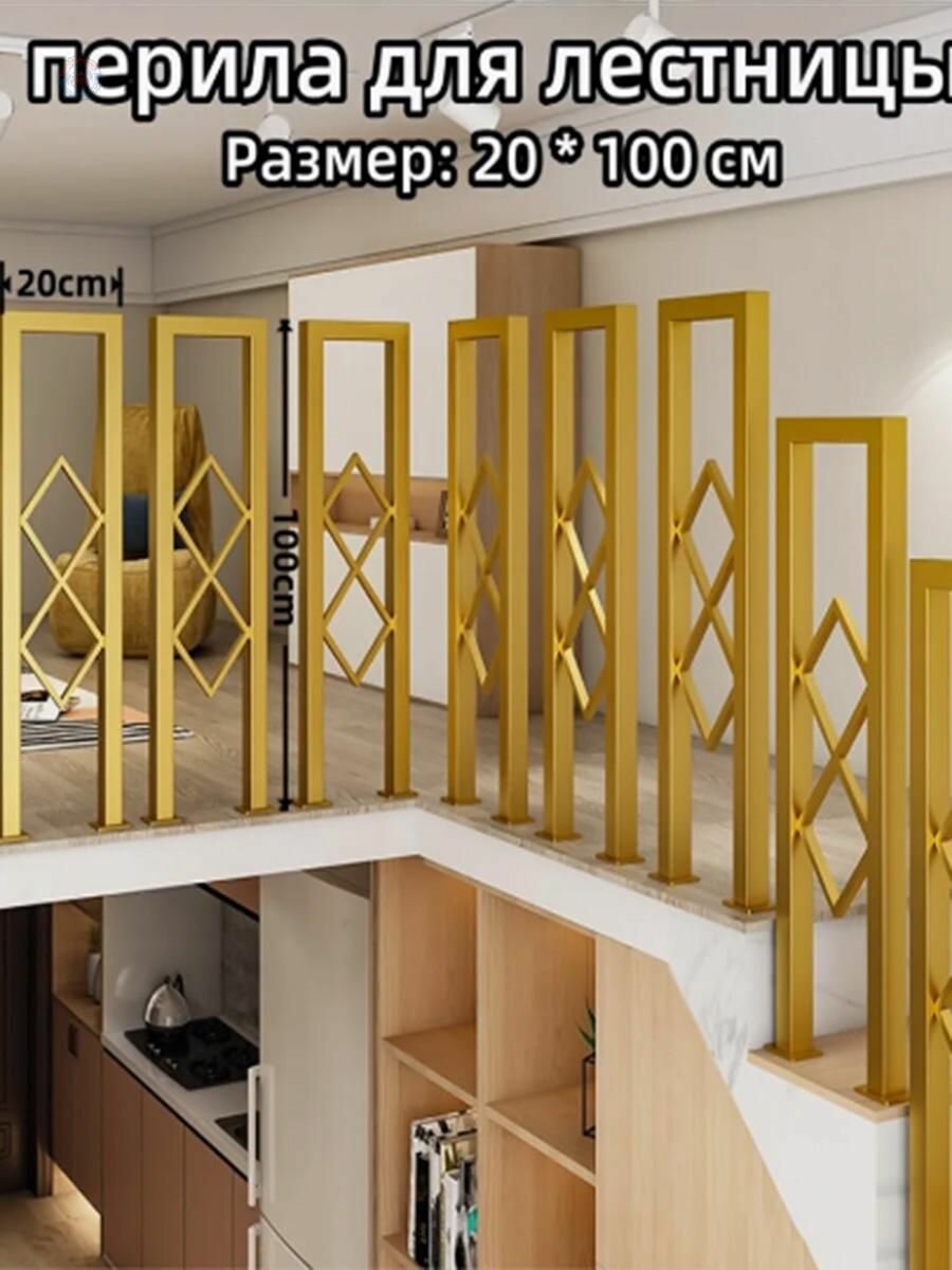 Кованые перила U-образные с ромбовидным орнаментом, антикоррозийное покрытие, 3 размера, золото/белый/черный, для лестницы, балкона, террасы, легкий монтаж, прочные ограждения