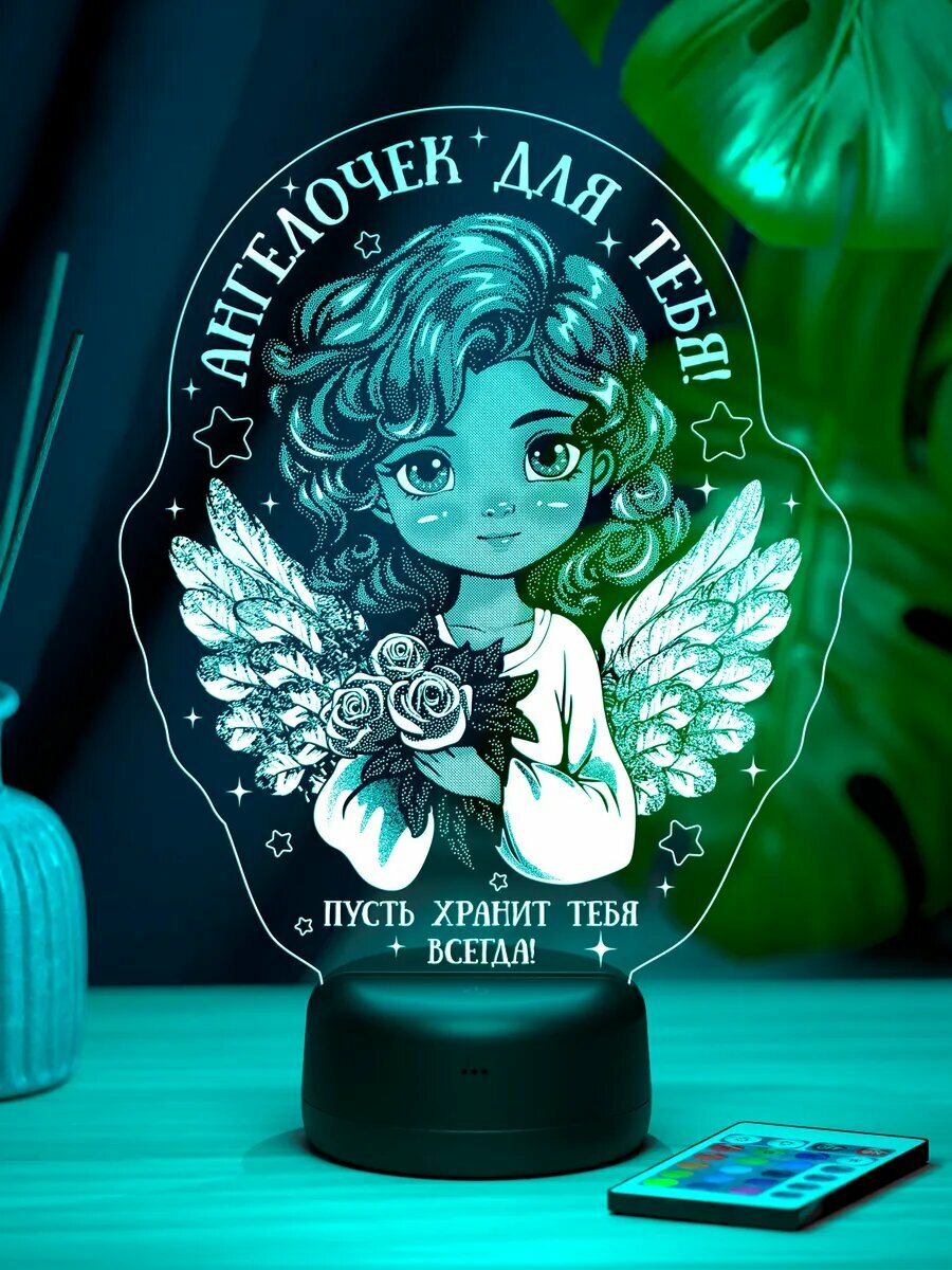 Ночник подарок Крестнице Ангелочек для тебя