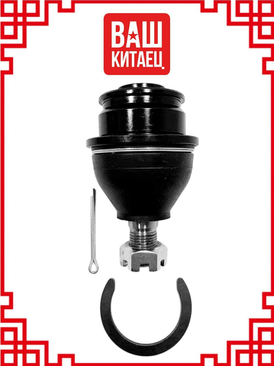 Шаровая опора нижняя JAC T6, T8, T8 Pro, T9, Sollers ST6, ST8, ST9