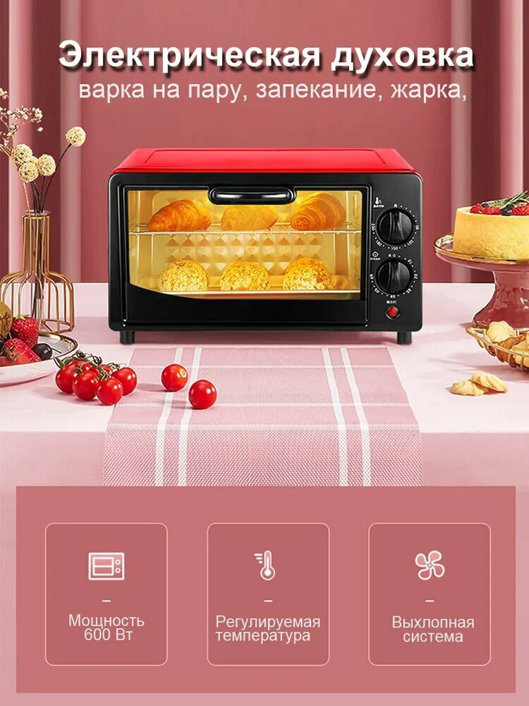 DMWD Мини-печь 3DKX-KB-12F-12L-R, красный