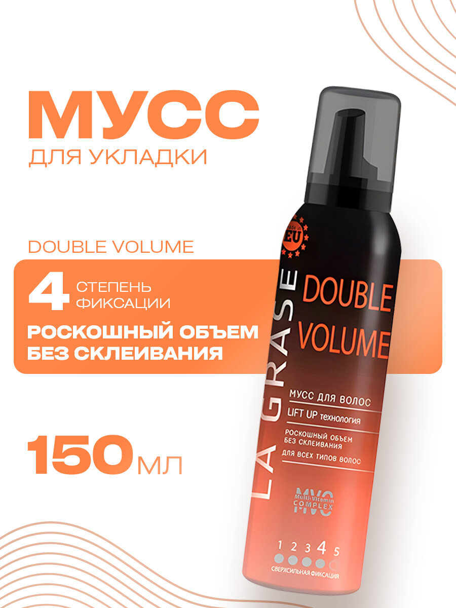 Мусс для укладки волос La Grase Double Volume сильная фиксация 150мл