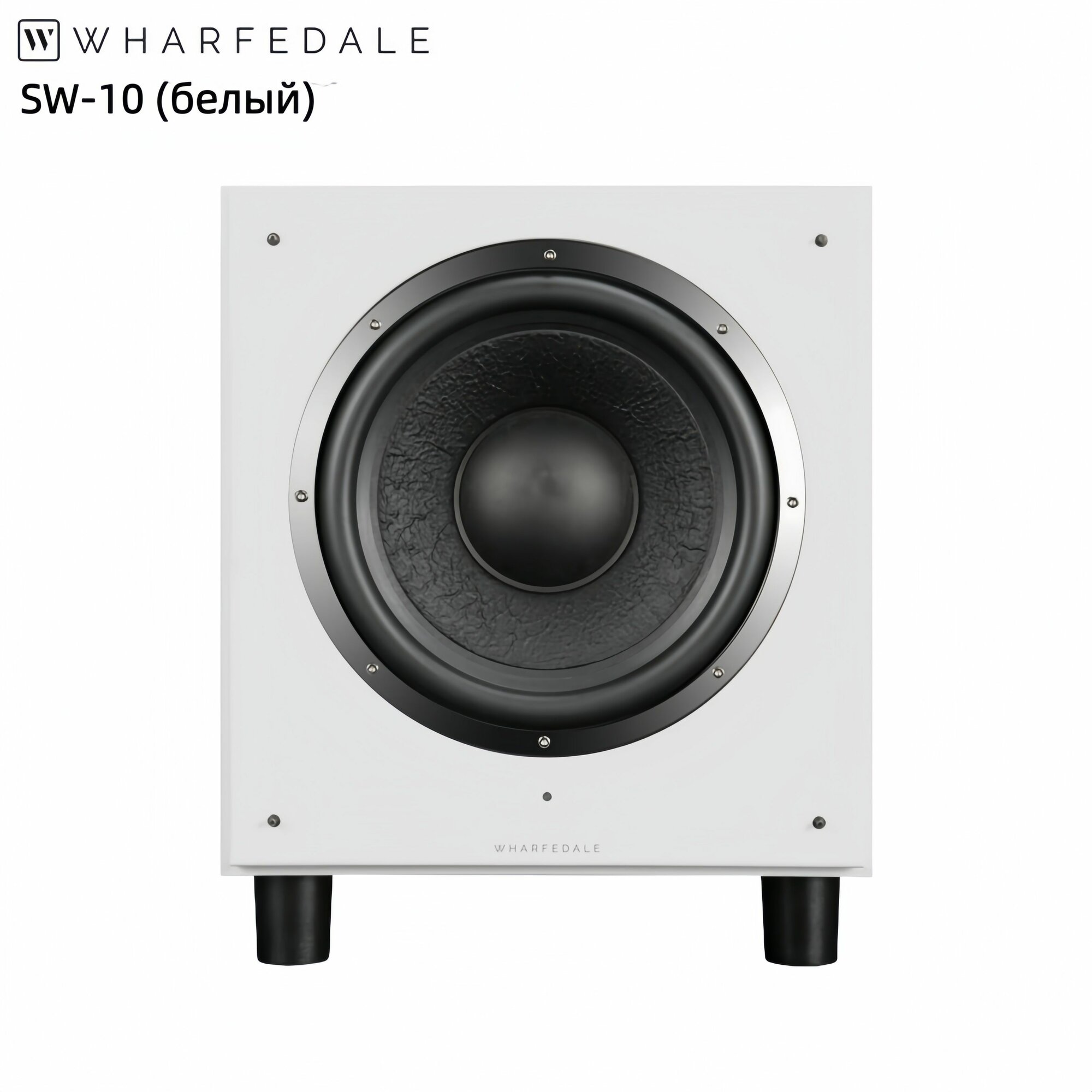 Активный сабвуфер HIFI Wharfedale SW-10 максимальная мощность 350 Вт, 10-дюймовый сабвуфер, белый