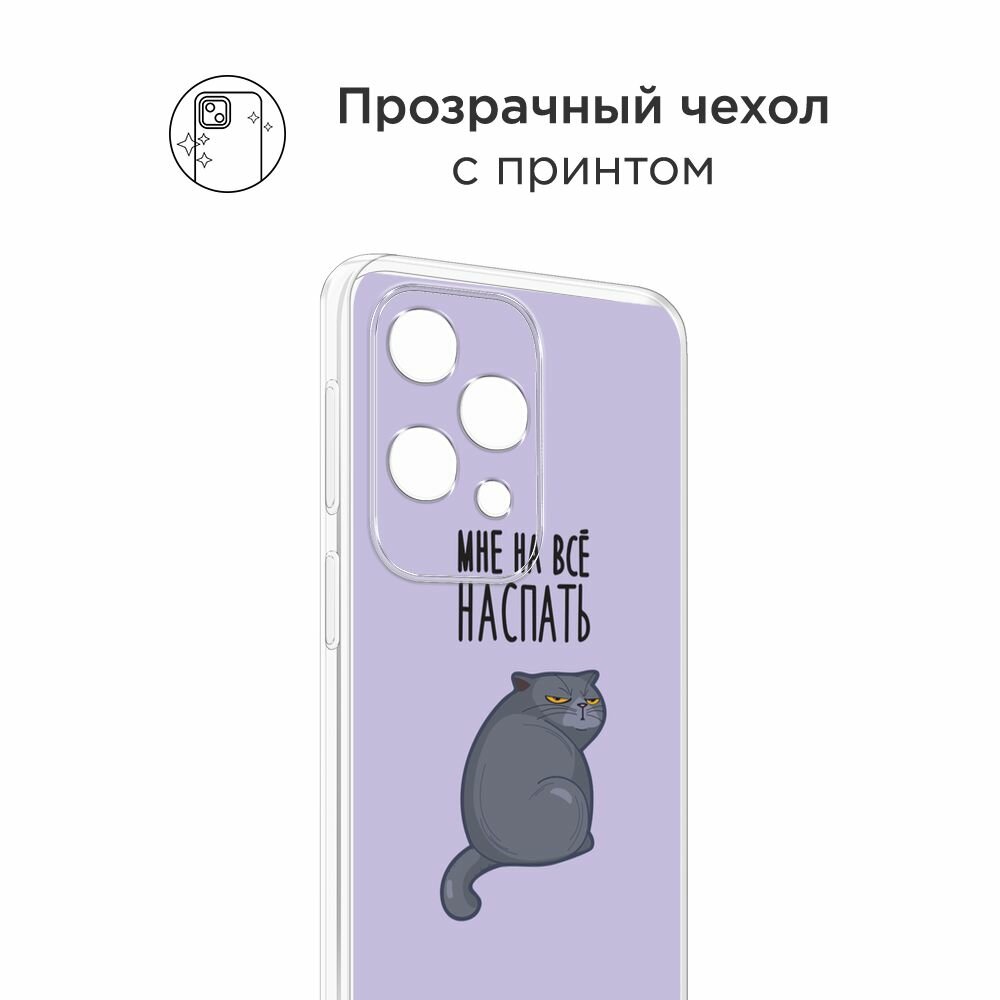 Силиконовый чехол на Honor 10 / Хонор 10 с принтом "Ну и наспать" — фото 1