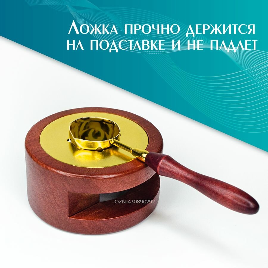 Сургучная печать — фото 1