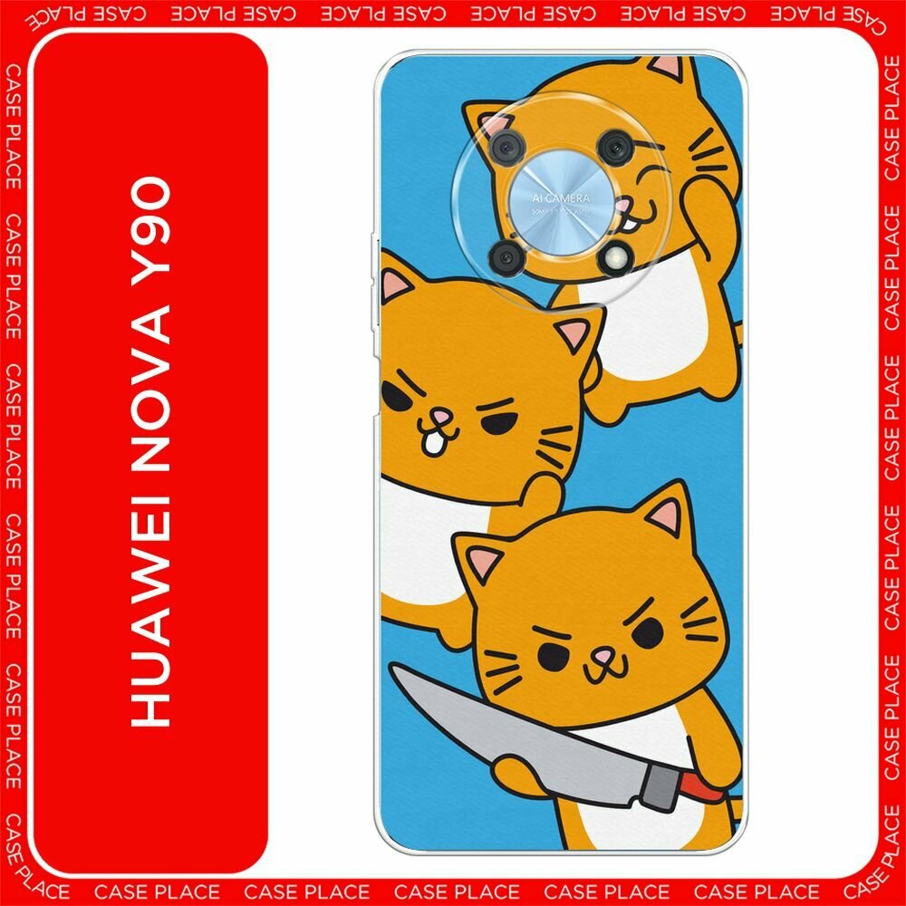 Чехол на Huawei Nova Y90 / Хуавей Нова 90 с принтом "Опасные котики"