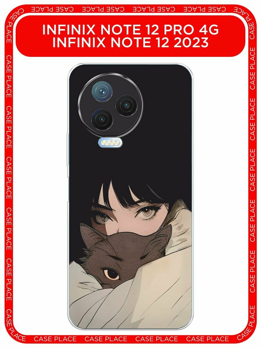 Чехол на Infinix Note 12 Pro 4G / Инфиникс Нот 12 Про 4G с принтом "Аниме девушка с котиком"