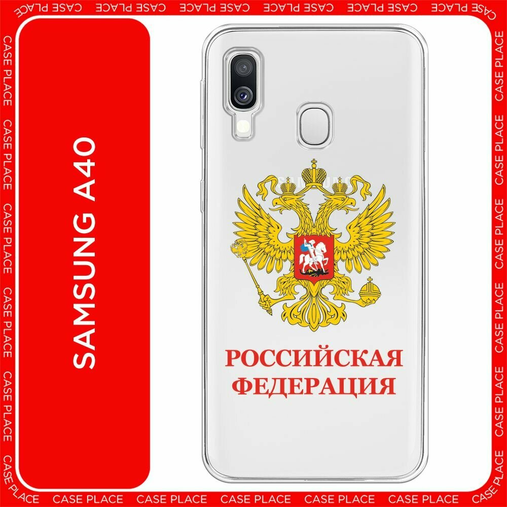Чехол на Samsung Galaxy A40 / Самсунг Галакси А40 с принтом "Герб России красная надпись", прозрачный