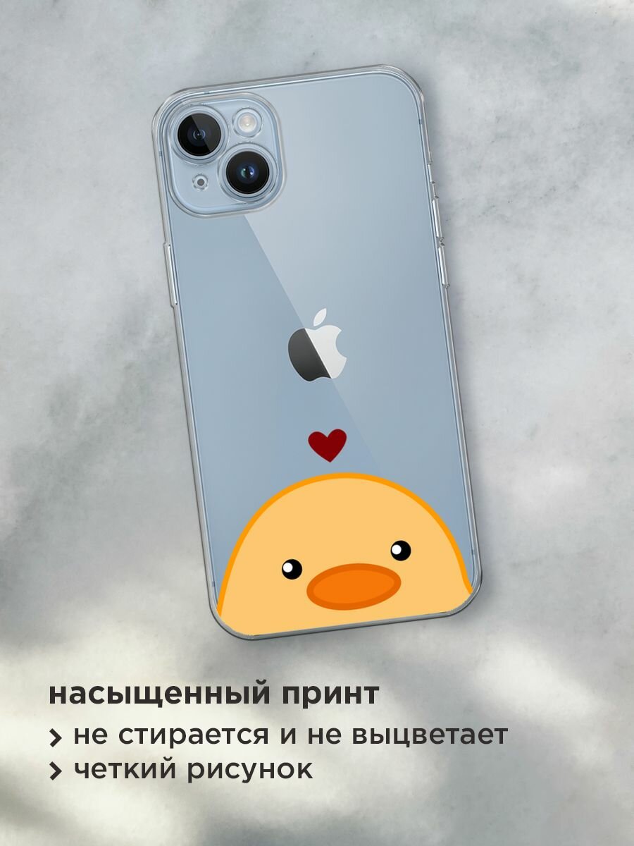Чехол на Apple iPhone 14 / Айфон 14 с принтом "Влюблённая уточка - 14 февраля", прозрачный — фото 1