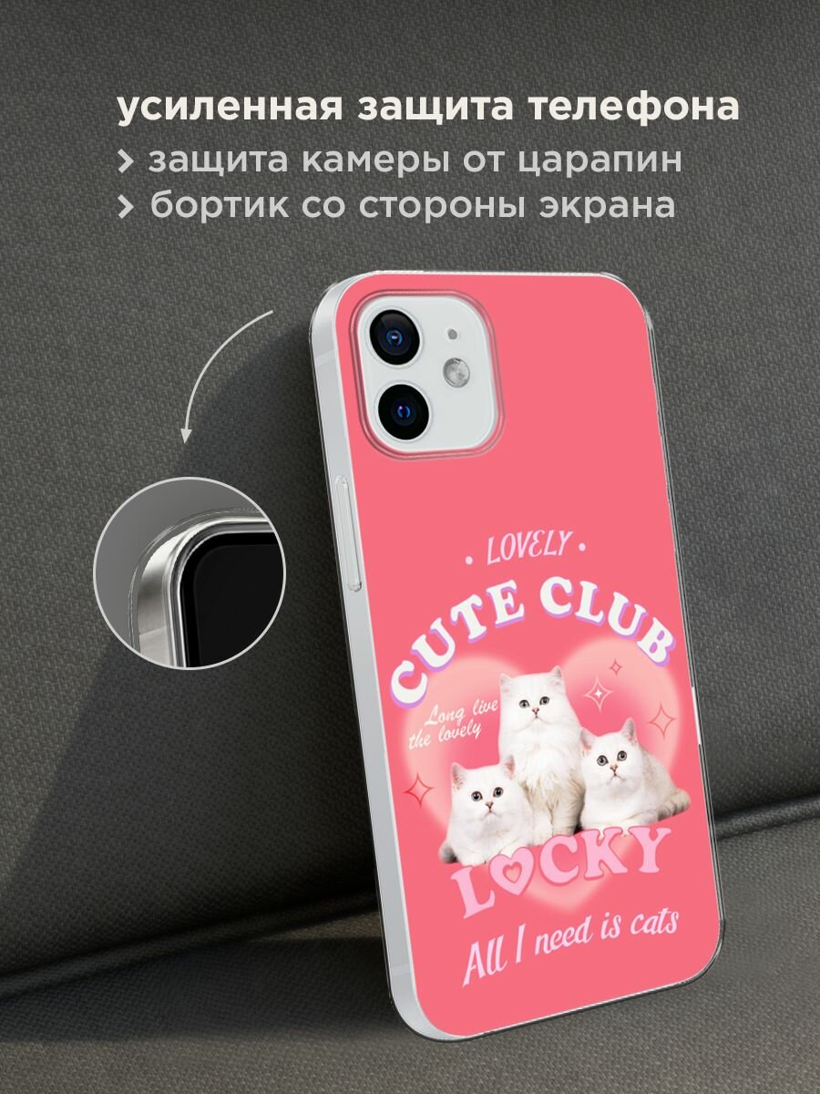Чехол на Apple iPhone 12/12 Pro / Айфон 12/12 Про с принтом "Cute club" — фото 1